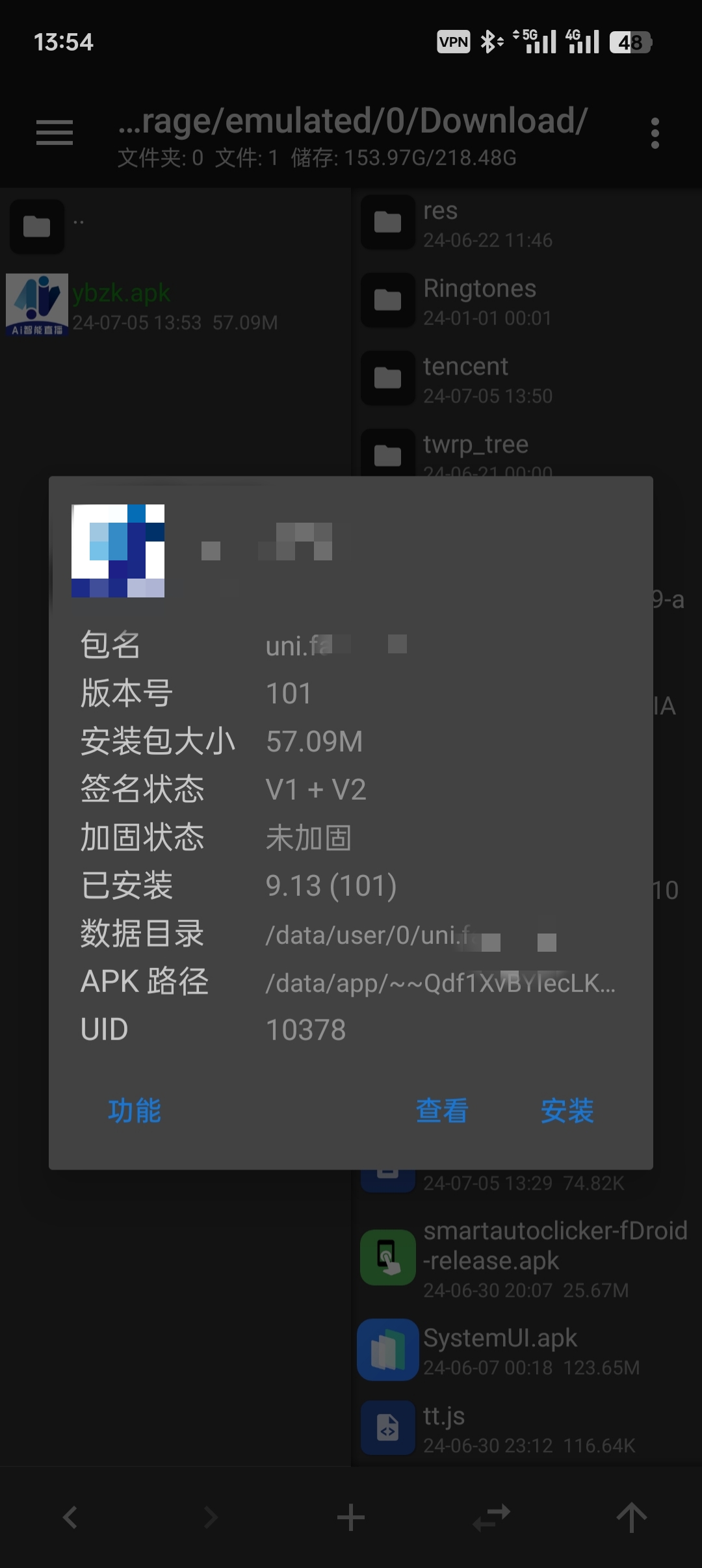 记一次简单的vueuniapp逆向分析过程 Lostzone