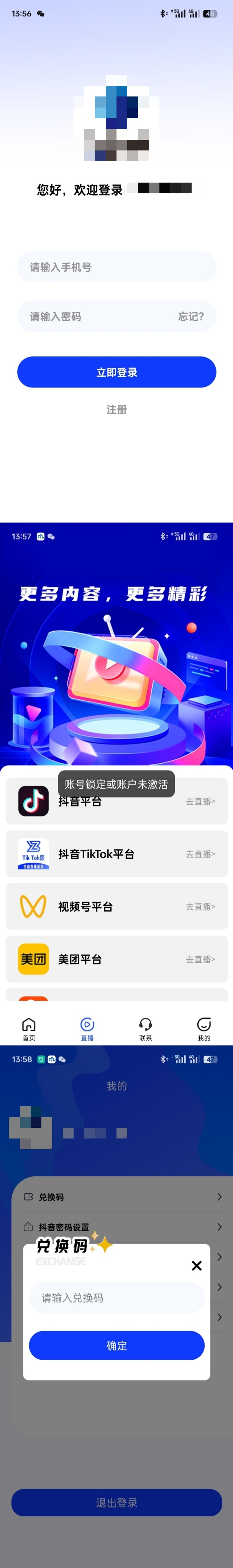 记一次简单的VUE UniAPP逆向分析过程 LostZone